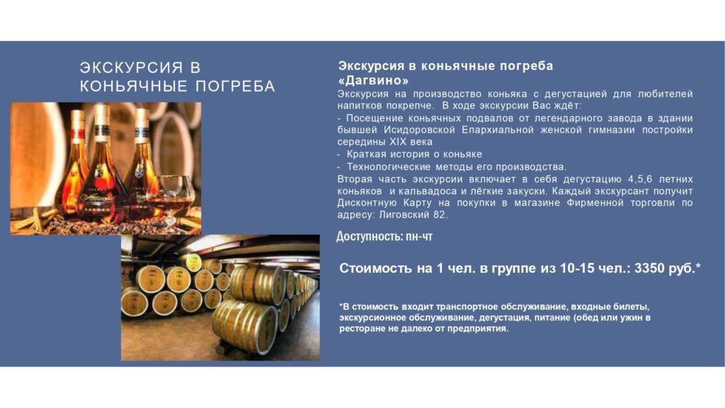 Промышленный туризм – РМЭФ